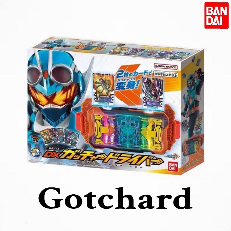 【DX GOTCHARD】Bandai Kamen Rider Gotchard DX Belt Gotchard Gun Geats ...