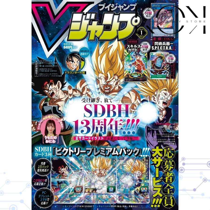 Vjump Jan Issue 2024 Vジャンプ 2024年 1 月号 V JUMP 1月號 Book With Card VJMP-JP248 Surgical Striker S.P ...