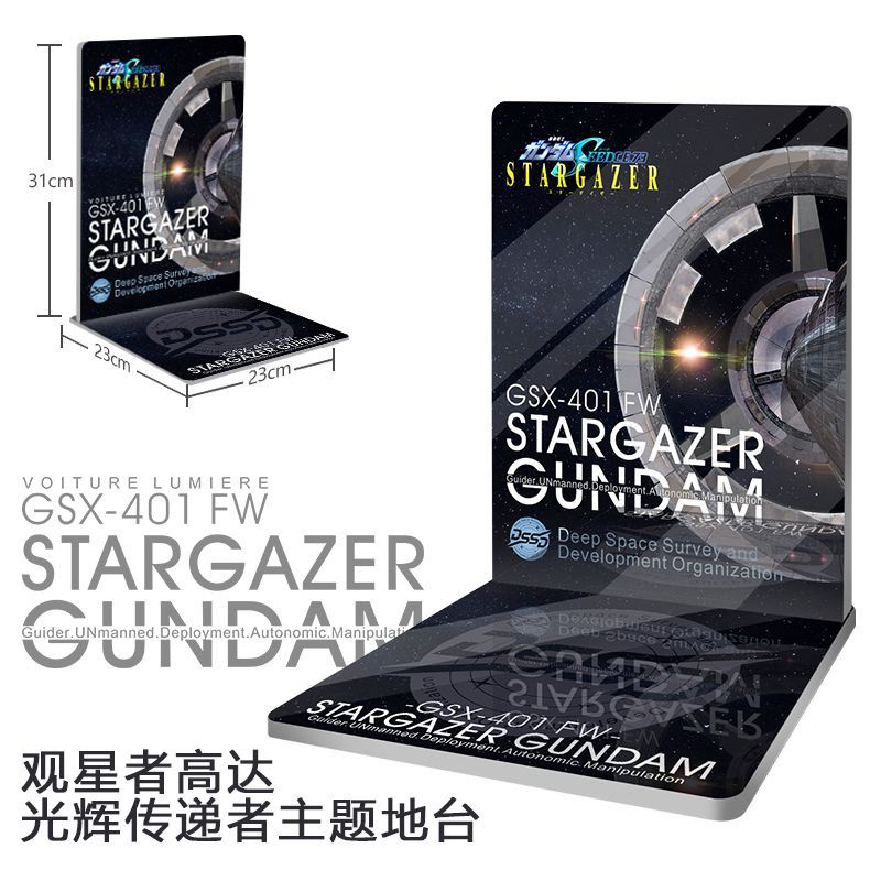 Model Display Platform Suitable for GUNDAM 1/100 MG seed Stargazer ...