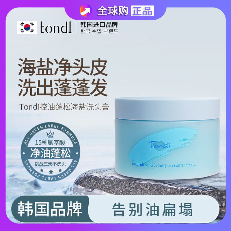 Preferred #[ 24 Hours Delivery] Tondi Sea Salt Shampoo Shampoo Repair ...