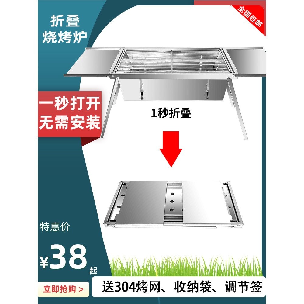 Stainless Steel Foldable Barbecue Stove Household Outdoor Charcoal ...