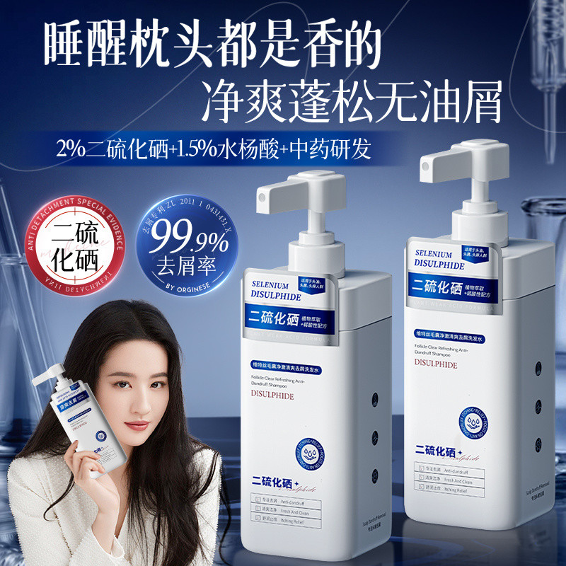 Shopee Official Selenium Disulfide Shampoo Anti-Dandruff Anti-Itching ...