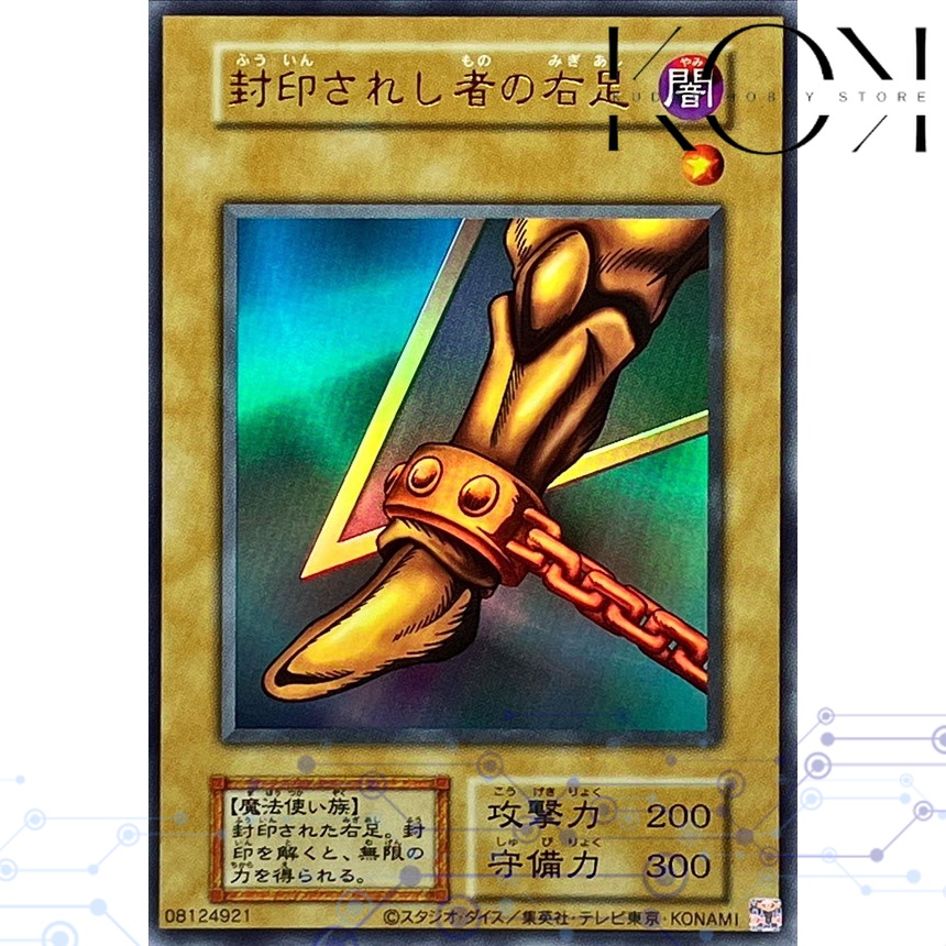 Yugioh World Premiere Pack 2023 WPP4 Right Leg of the Forbidden One 封印されし者の右足 游戏王 世界精选包 游戏王正版卡 日 ...