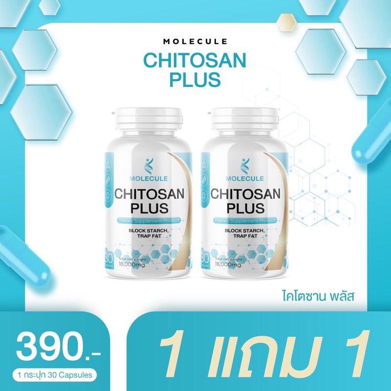 Molecule Chitosan Plus Ctosan Naturally Helps Trap Fats Control Cholesterol Level Shop Rwork ...