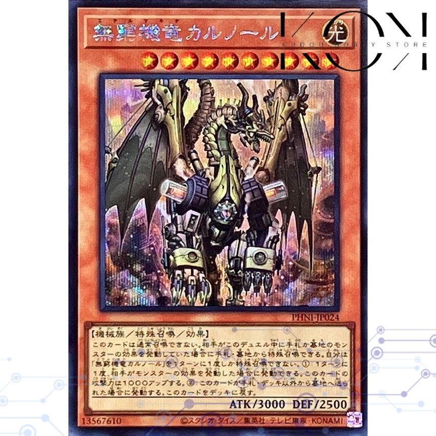 Yugioh OCG PHNI Phantom Nightmare PHNI-JP024 Etermakina Carnord 游戏王 游戏王正版卡 日文 JA | Shopee Malaysia