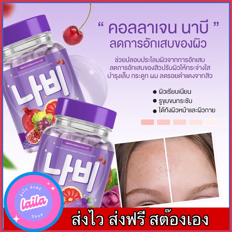 !!️Gluta Nabi + Nabee Chong Water (Bright Skin Glutathione Vit C Purple ...