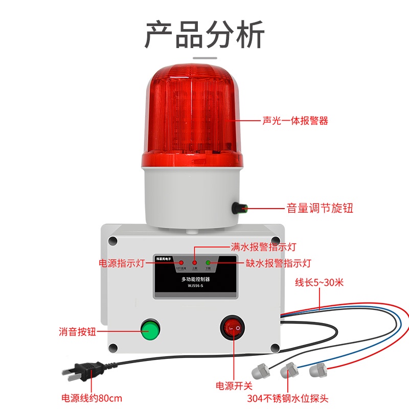 Water Level Alarm High Low Liquid Level Sensor Super Water Tank Full ...