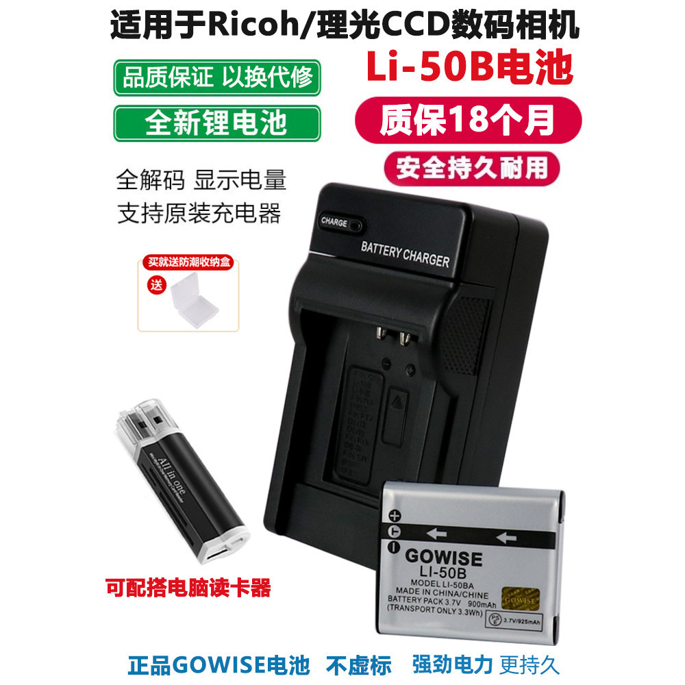 Suitable for Ricoh PX CX3 CX4 CX5 CX6 CX45 Camera LI-50B Battery ...