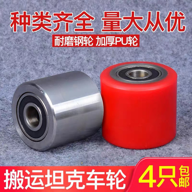 Ground Tank Wheel Directional Nylon PU Roller Wheel Transfer with ...