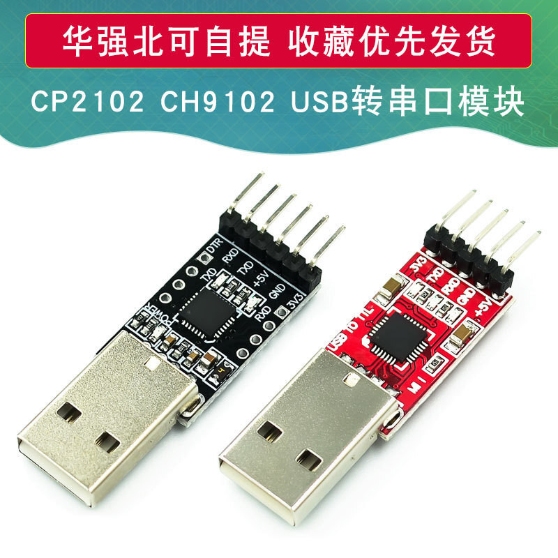 New Style CP2102 Module USB to TTL USB to Serial Module UART Flash ...