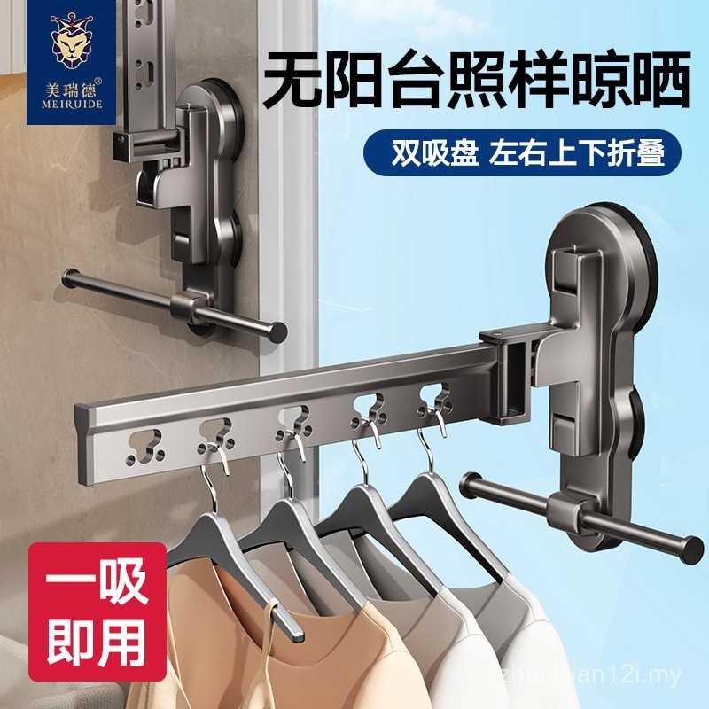 Balcony Suction Cup Drying Rack Folding Invisible Retractable ...