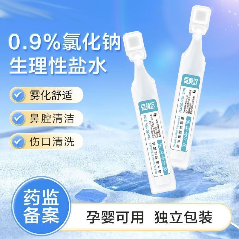 Atomizing Physiological Sea Salt Water Atomizer Household Baby Children ...