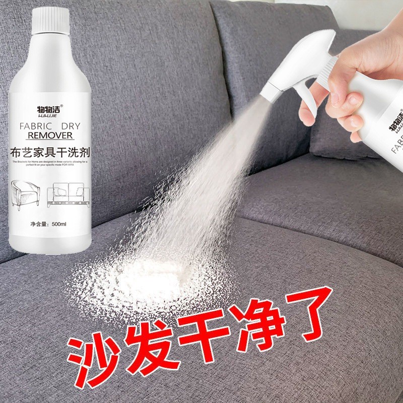 500ML Sofa Fabric Cleaner Spray Fabric Stain Remover Fabric Cleaner Sofa Cleaner Sofa Fabric ...