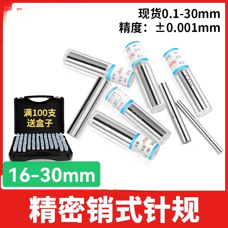 16-30mm needle gauge, pin gauge,smooth plug gauge,measuring aperture ...