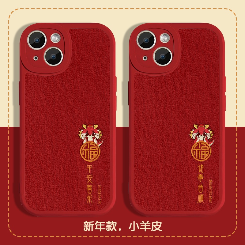 Chinese New Year 2024中国新年 Dragon Brand Phone Case for iPhone 15 14 12 ...