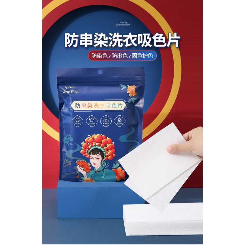 Color Absorption Sheets - Your Powerful Helper for Preserving Garment ...