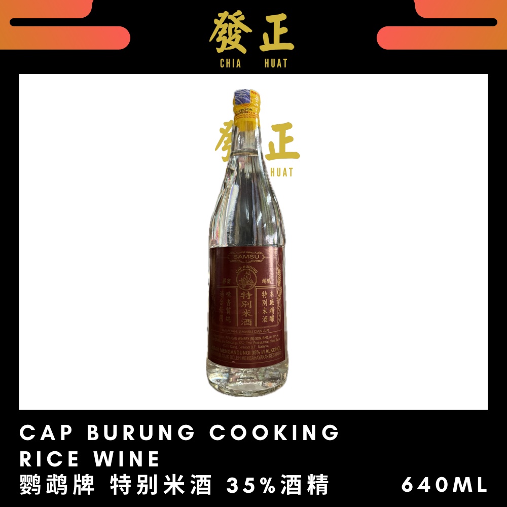 Cap Burung Cooking Rice Wine 鹦鹉牌 特别米酒 35%酒精 640ml | Shopee Malaysia