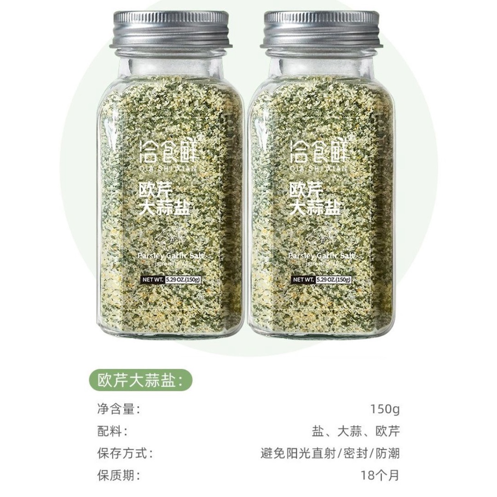 减脂推荐 欧芹大蒜盐粉 Parsley Garlic Salt Powder Cooking Spices/Serbuk Garam ...