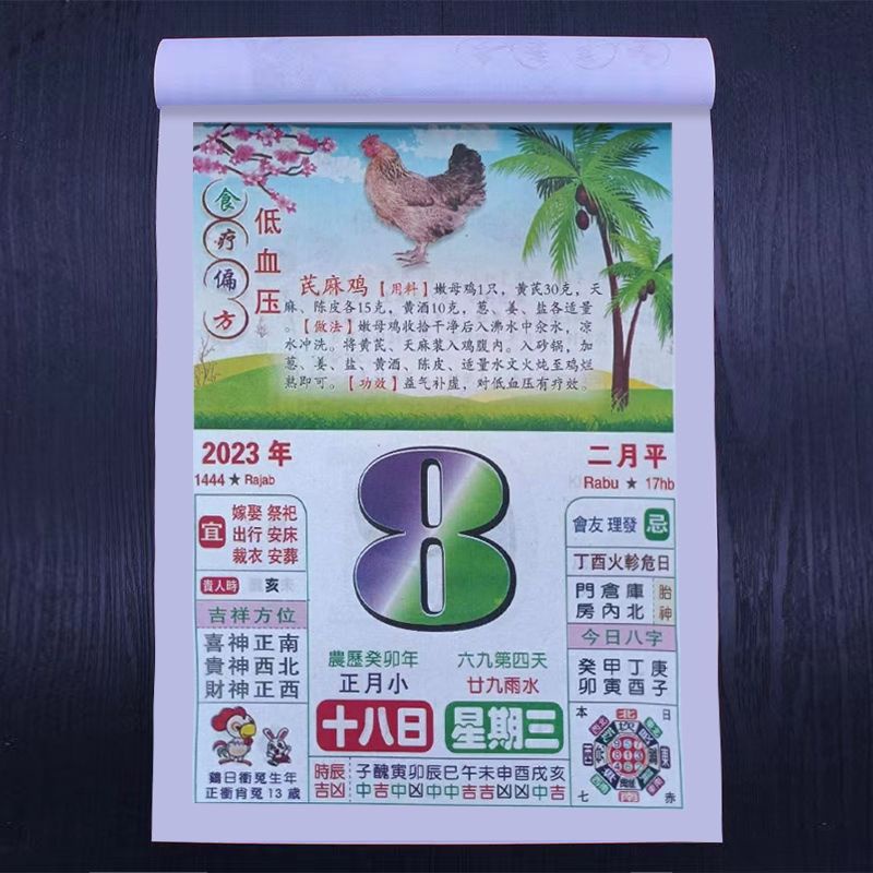 2024 Chinese Calendar Colorful Ripped Daily Lunar Hand Tear Calendar ...