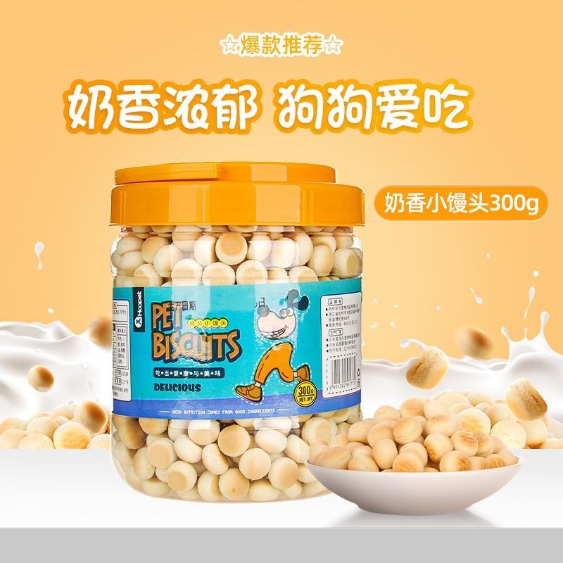 【现货】狗狗零食宠物奶香小馒头磨牙棒幼犬泰迪比熊除口臭狗饼干训练补钙Dog Snacks Pet Milk Flavored Small ...