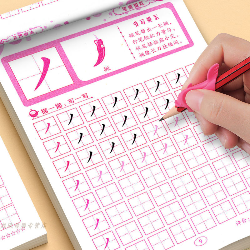 #幼小衔接学前铅笔描红本拼音汉字数字笔顺笔画幼儿童初学者练字帖; Preschool Link Preschool Pencil ...