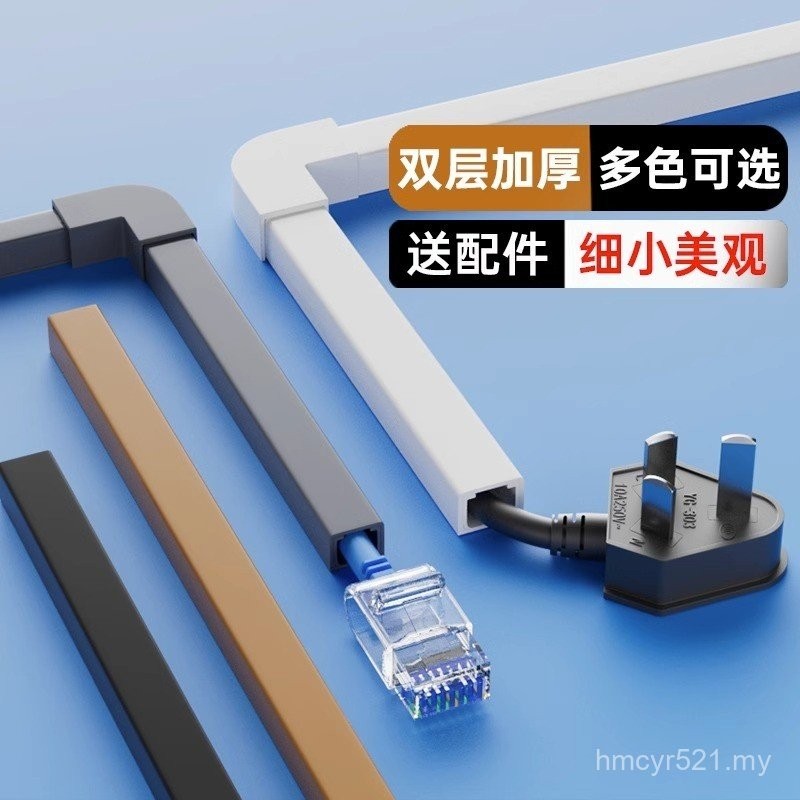 Surface Mounted Wire pvc Wire Slot pvc Invisible Network Cable Open ...