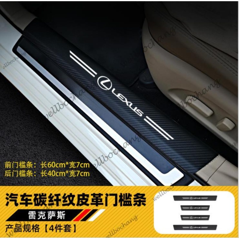 4pcs/set Lexus Car Decal Stickers Universal Sill Scuff Anti Scratch ...