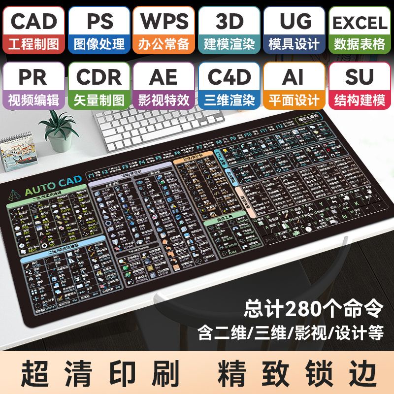cad鼠标垫超大号快捷键大全专业版ps设计excel公式电脑办公桌面垫CAD Mouse Pad Extra Large Shortcut ...