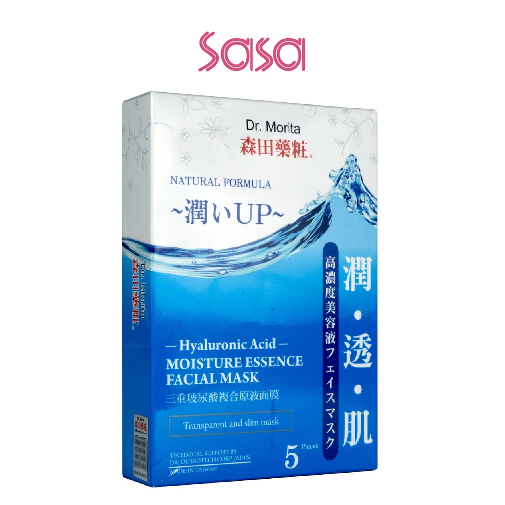 SAM TIN : Hyaluronic Acid Moisture Essence Facial Mask (5's) | Shopee ...