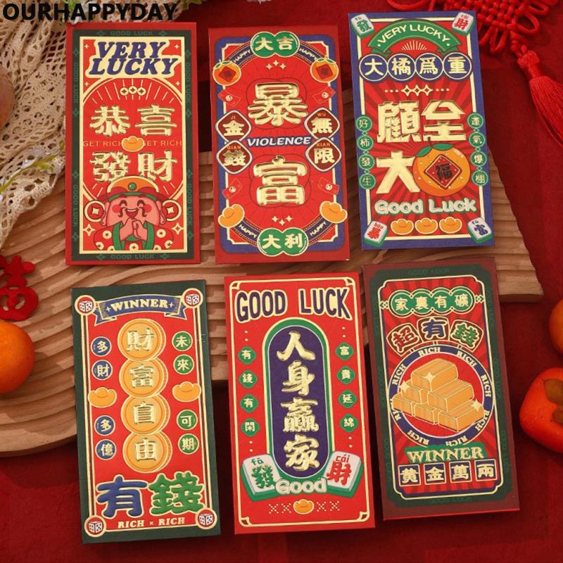 2024 New Red Envelope Cartoon Style Year of The Dragon Red Envelope New ...