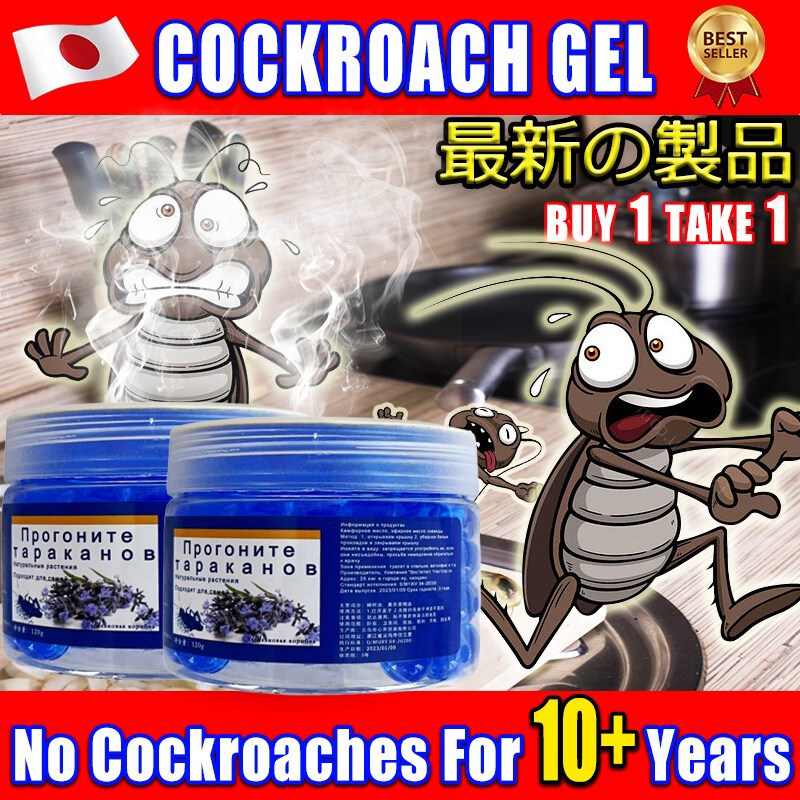 Buy 1 Get 1 Free Breeze Cockroach Repellent Cockroach Gel Roach ...