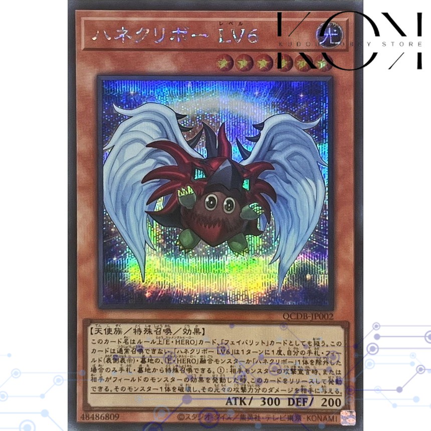 Yugioh OCG Quarter Century Duelist Box QCDB-JP002 Winged Kuriboh LV6 游戏王 | Shopee Malaysia