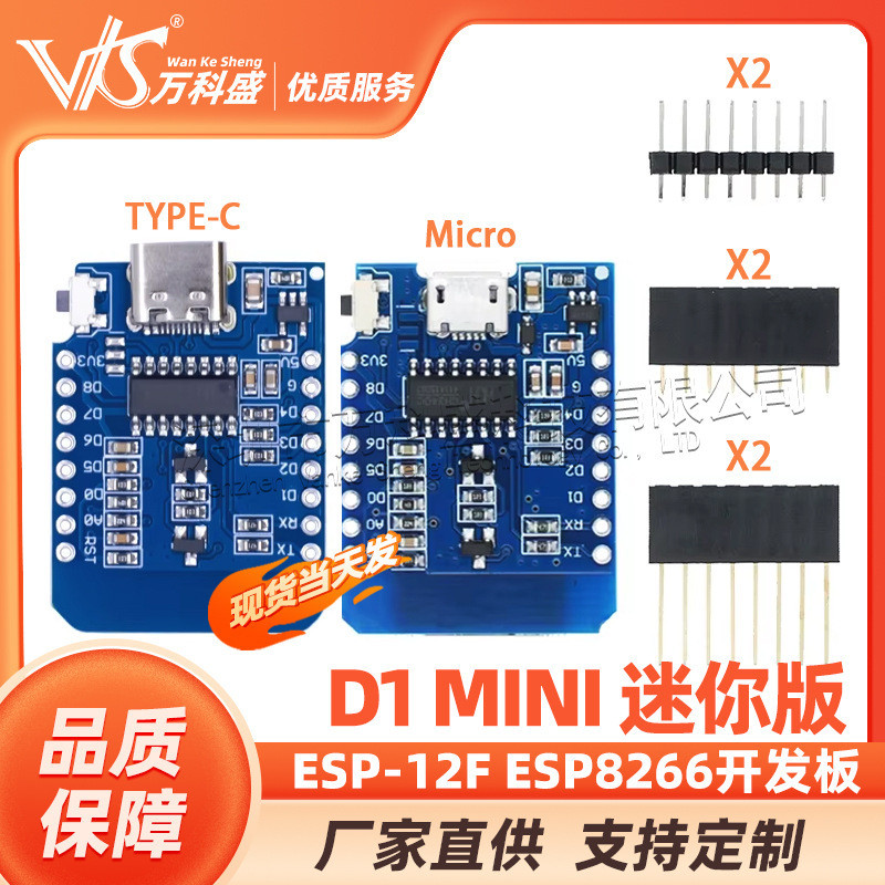D1 mini mini NodeMcu Lua WIFI Based on ESP-12F ESP8266 Development Board | Shopee Malaysia