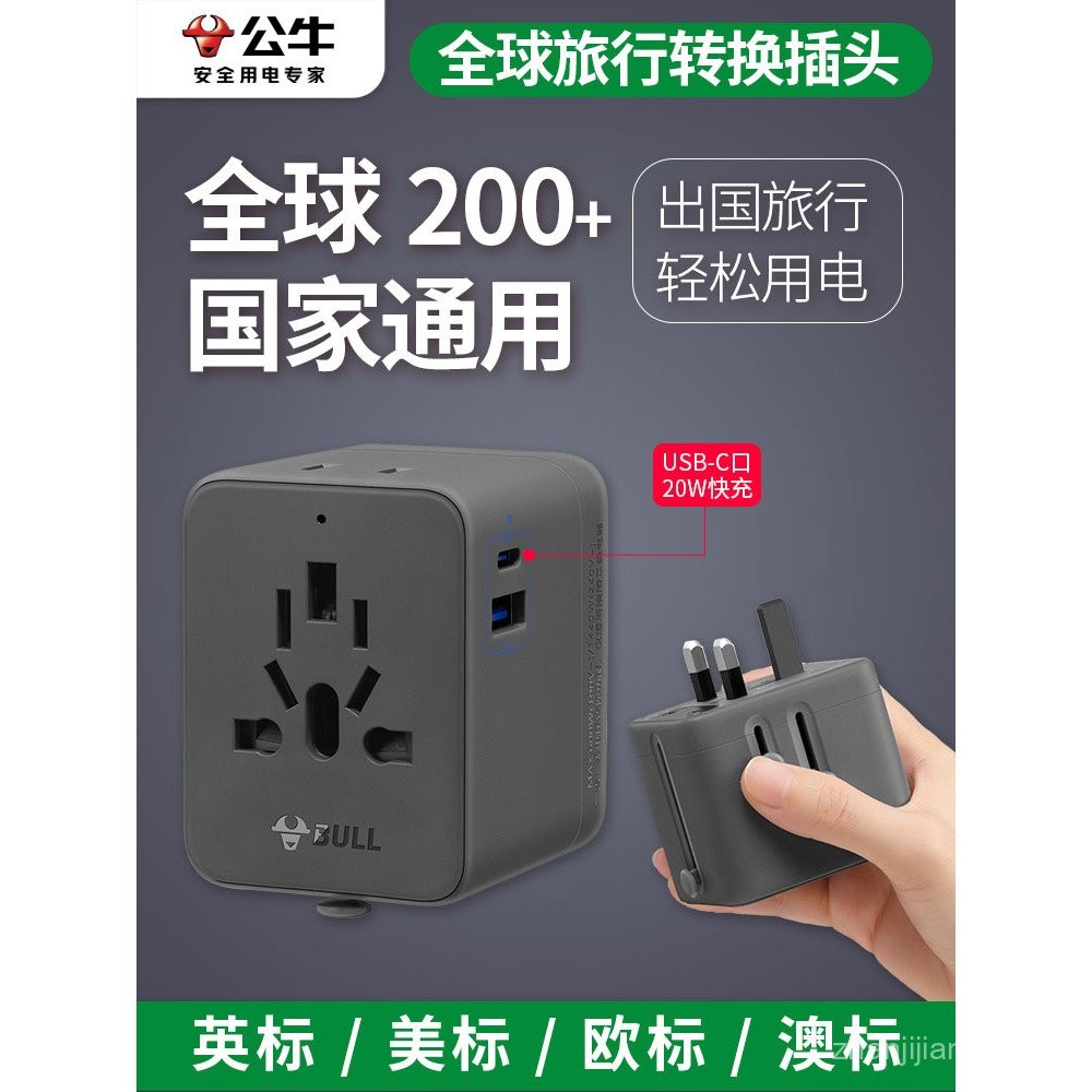 Bull Conversion Plug Universal Universal American British Standard ...