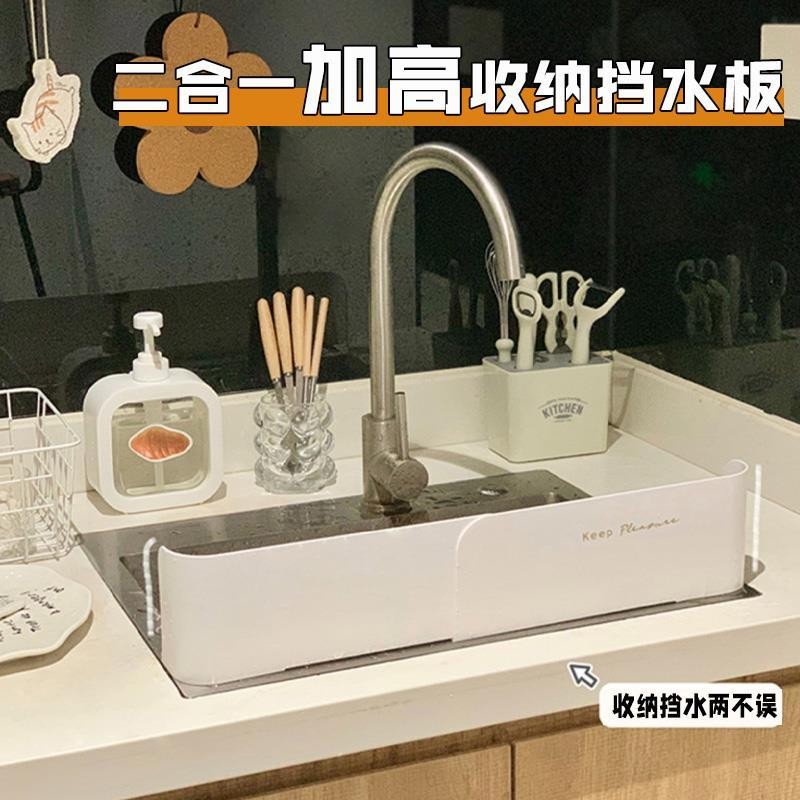 Wash Basin Waterproof Baffle Kitchen Water Baffle Heightened ...