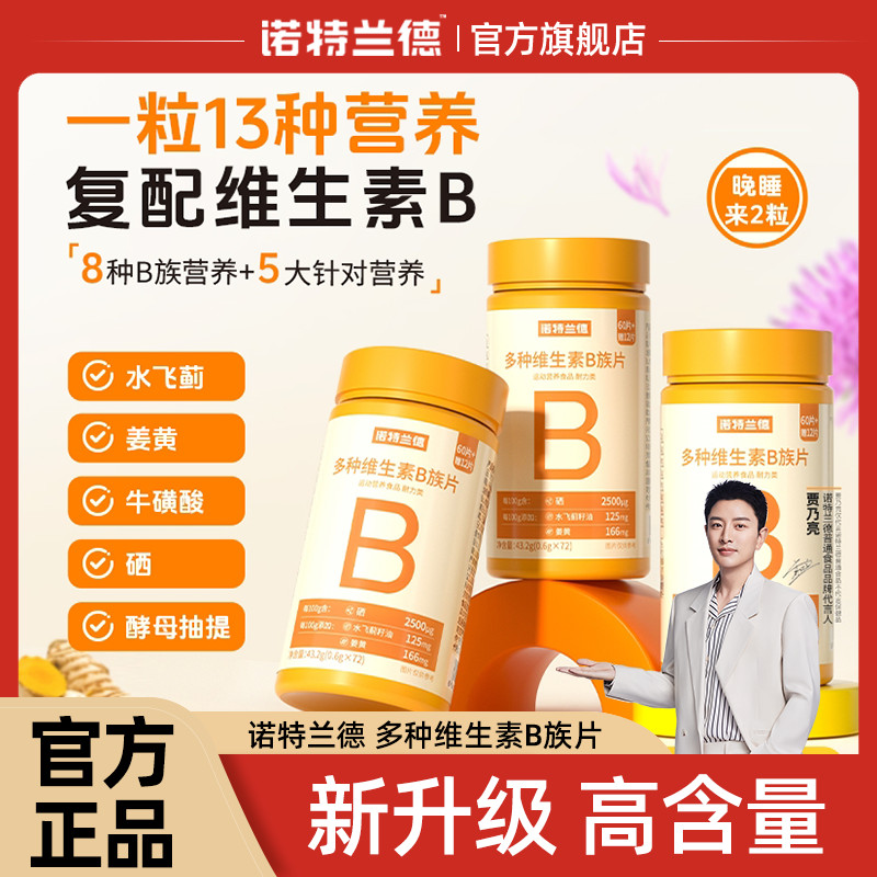 Norland Multivitamin b Complex Vitamin vb Vitamin bb6b12 Chewable ...