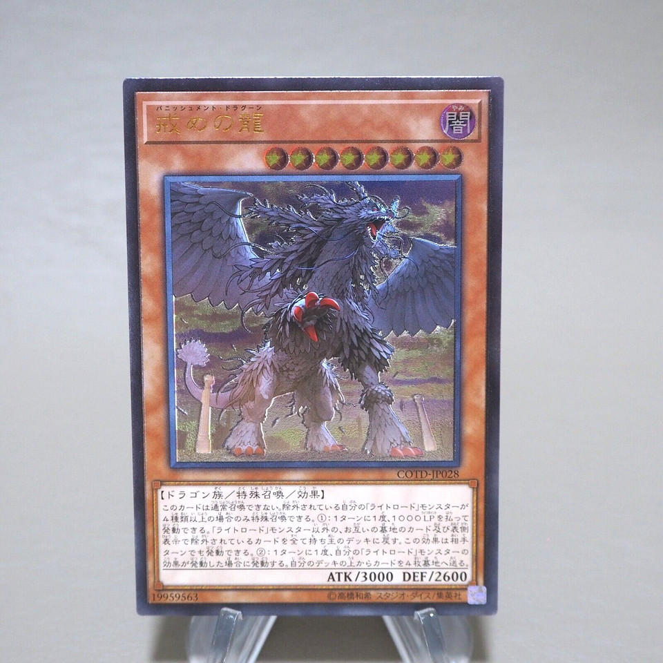 Yu-Gi-Oh Punishment Dragon COTD-JP028 Ultimate Rare MINT Japanese k551 | Shopee Malaysia