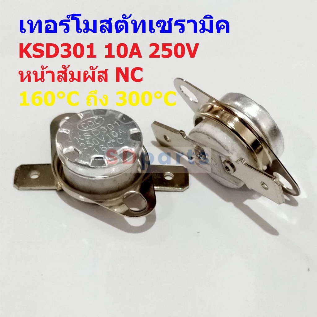Thermostat Temperature Control Switch 10A 250V KSD301 NC Type C (1 Unit) | Shopee Malaysia