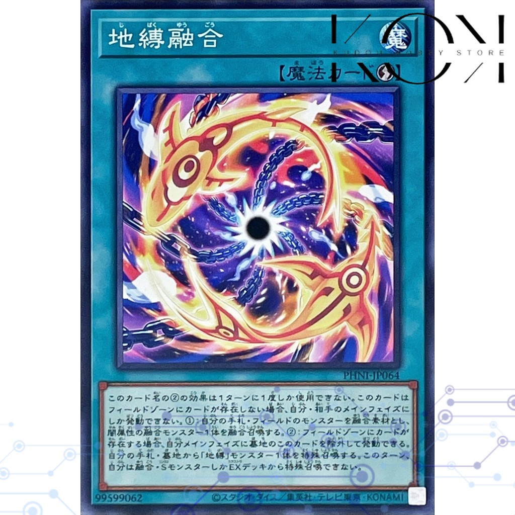 Yugioh OCG PHNI Phantom Nightmare PHNI-JP064 Earthbound Fusion 游戏王 ...