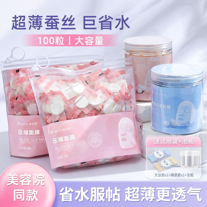 Silk Compressed Mask Paper Spa Wet Pack Special Beauty Salon Disposable ...