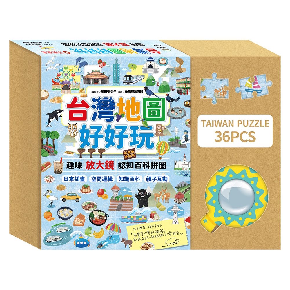 Taiwan Map Have Fun: Fun Magnifying Glass Cognitive Encyclopedia Puzzle ...