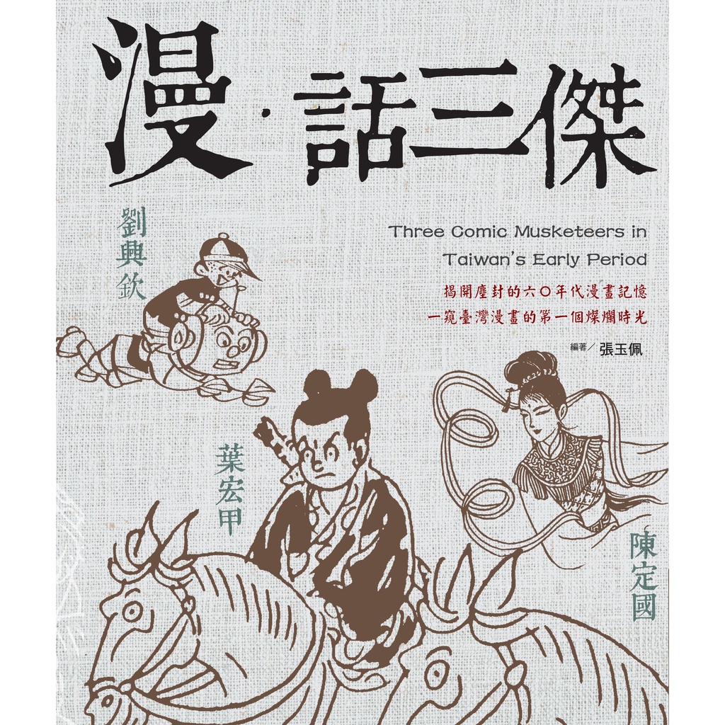 /Zhang Yupei Academics [Sanmin Online Bookstore] | Shopee Malaysia