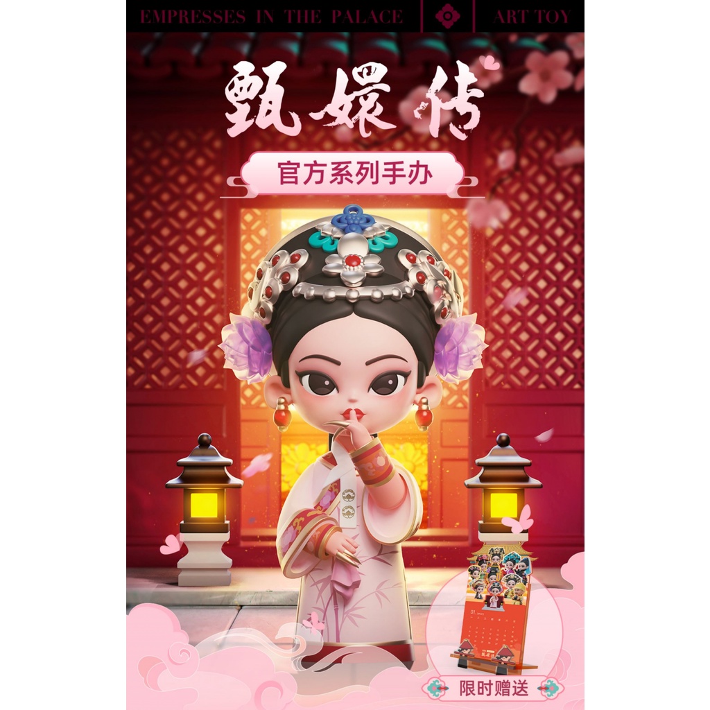 KOITAKE Empresses In The Palace Series Action Figure Toys Cartoon Model ...