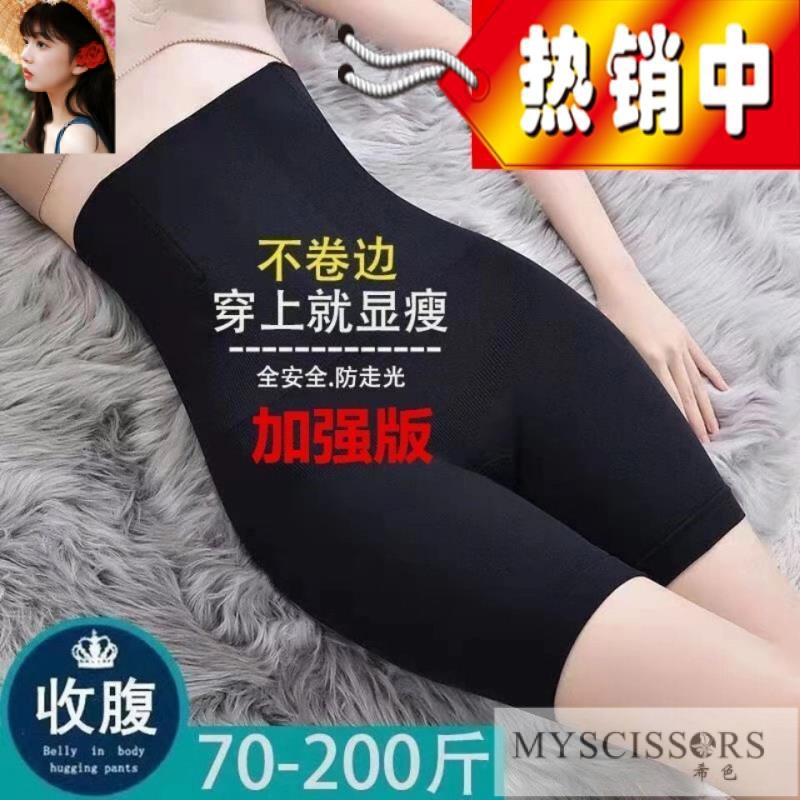 💥MYSCISSRS💥现货🍓【XS-6XL 大碼收腹褲40-135kg】收腹裤女塑身束腹强效高腰内裤产后束腰提臀打底安全裤平角裤&Belly ...