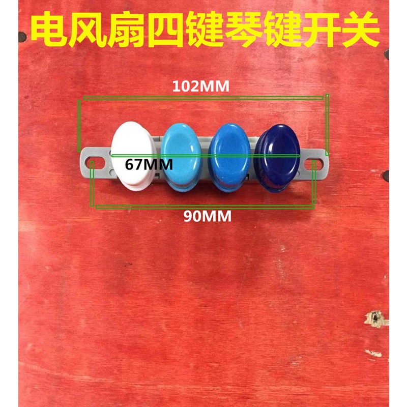 Oval Desktop Fan Accessories Floor Fan Switch Key Switch 4 Keys 3 Speed ...