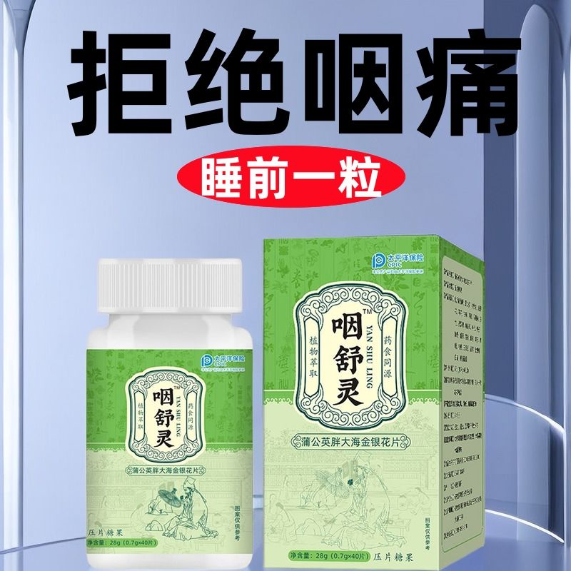 Ready Stock Goods Flame Buster The Throat Has Foreign Body Feeling Rapid Chronic Flammation