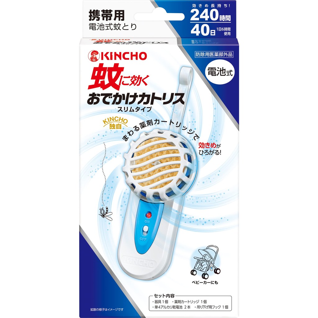KINCHO Odekake Katris Portable Battery-operated Mosquito Repellent Set ...