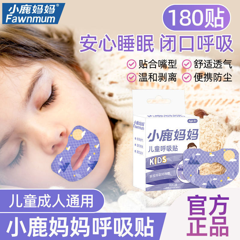 Official Deer Mother Mouth Sealing Sticker Breathing Sticker Shut-up Sticker Mouth Breath ...