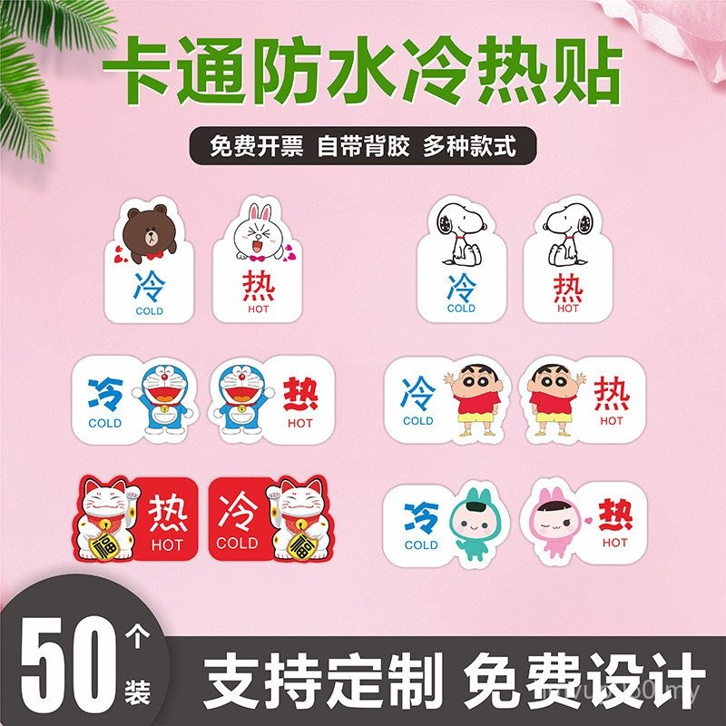 [Shop Hot Sale] Hot and Cold Water Logo Sticker Water Heater Shower Hot ...
