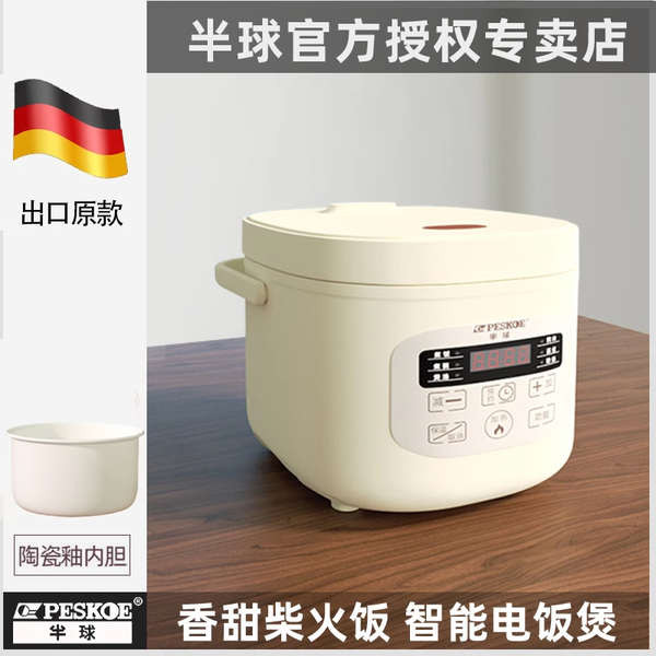 periuk elektrik periuk nasi elektrik periuk nasi mini Hemisphere Rice ...